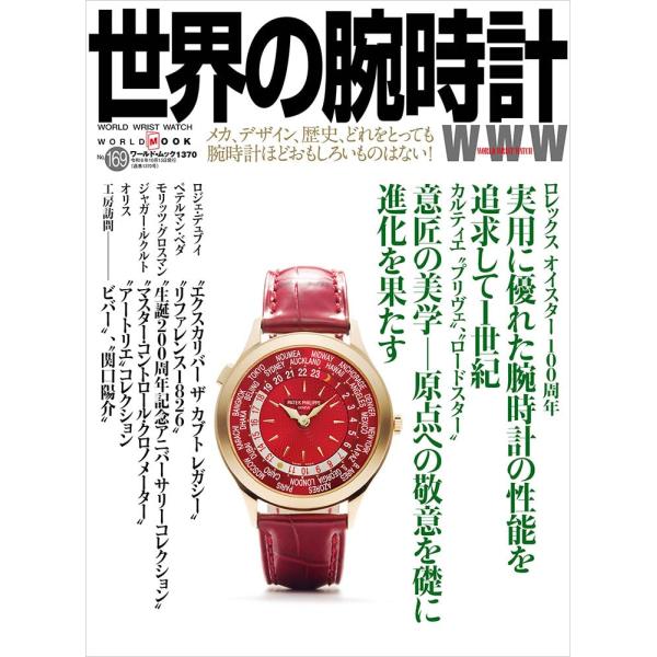 ■ロレックス “オイスター”誕生１００周年ロレックスを象徴する防水ケースの“オイスター”が発表されて２０２６年は１００周年を迎えます。１９３１年には両方向回転式の“パーペチュアルローター”を開発し、 “オイスター”ケースと共に今日の基礎を築...