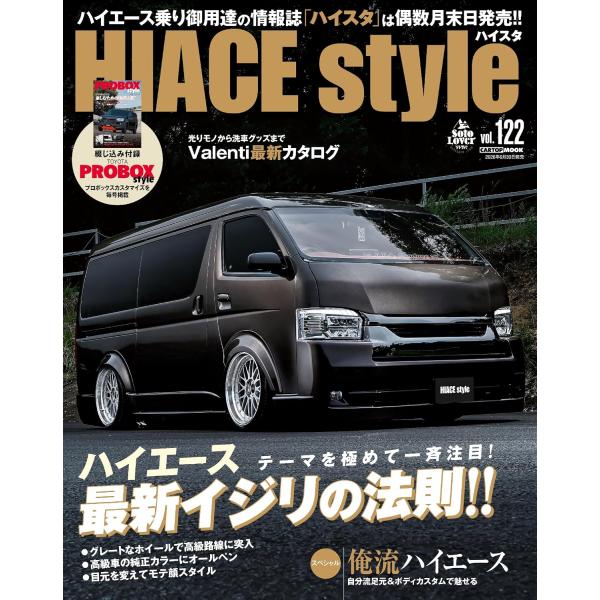 本物のハイエース乗りになるためのカスタム＆購入バイブルＣＡＲＴＯＰ　ＭＯＯＫ出版社名 交通タイムス社出版年月 2026年8月ISBNコード 978-4-86542-848-3
