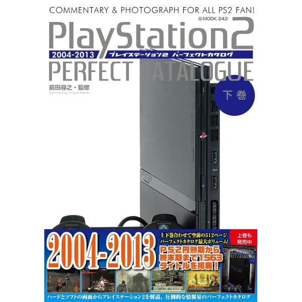 ソニーがプレイステーションに続いて発売した家庭用ゲーム機、プレイステーション2。単なる大ヒットゲーム機の後継機種であるだけでなく、プレイステーションのソフトがそのまま動作する後方互換性とDVD VIDEOの再生機能まで搭載していたことから発...