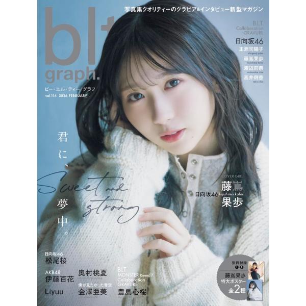 表紙：藤嶌果歩（日向坂46）裏表紙：松尾桜（日向坂46）別冊付録：藤嶌果歩（日向坂46）　特大ポスター2種1月28日（水）に16thシングル「クリフハンガー」をリリースする日向坂46から、藤嶌果歩が2月20日（金）発売の「blt graph...