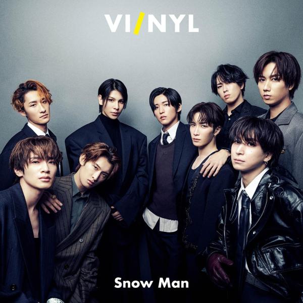 【表紙】Snow Manミュージック&amp;カルチャーマガジン『VI/NYL（バイ＆ナル）』。#021の表紙には、圧倒的なダンスパフォーマンスと歌唱力、そして唯一無二のエンターテインメント性を併せ持つ、日本が誇るポップアイドルグループ「S...