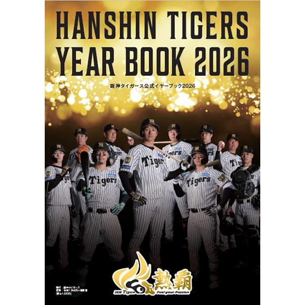 出版社名 阪神コンテンツISBNコード 978-4-9910737-7-9