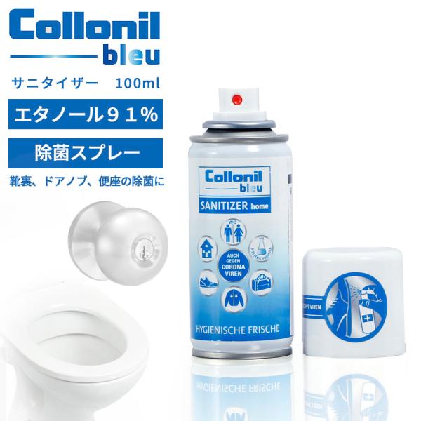 身の回りの様々なものに使えるアルコール濃度91％の除菌スプレーです。圧縮ガスを用いたスプレータイプなので広範囲にムラ無くスプレーすることができます。帰宅時の靴裏、ドアノブ、トイレのシートなど水洗いしにくい物の除菌に。スプレーし、30秒待つだ...