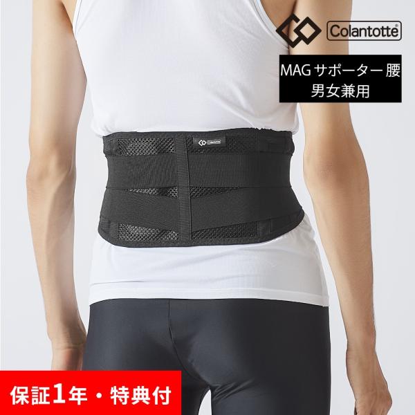 腰痛の原因である臀部（でんぶ）の大殿筋（だいでんきん）と中殿筋（ちゅうでんきん）の血行を促進しコリを緩和します。二重ベルト構造で締め加減を調整しながら自分に合った固定力に調節可能。通気性に優れたメッシュなので、長時間の装着でもムレを抑え快適...