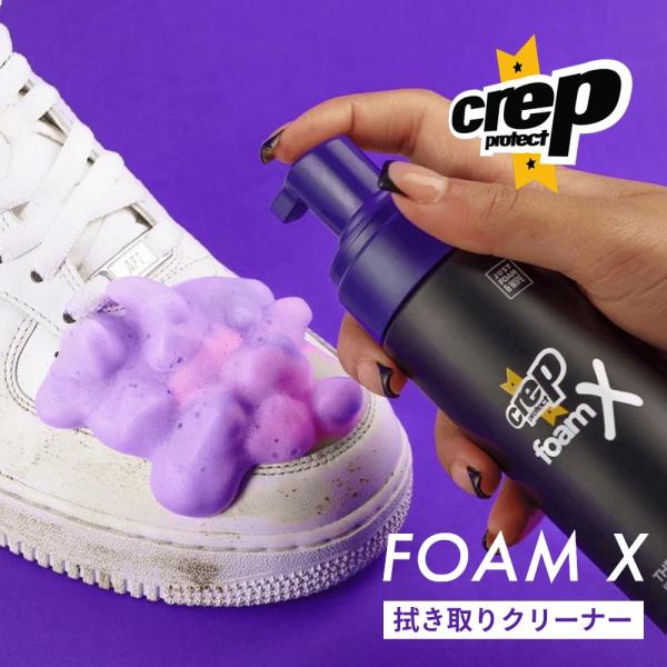 即効性のある泡タイプのクリーナー。むらさき色の泡が白く変化しながら、汚れを浮き上がらせてスニーカーをきれいにします。短時間で素早く汚れを取り除き、効率よくクリーニングができるのはもちろんのこと、色が変わっていく様を楽しみながら、お気に入りの...