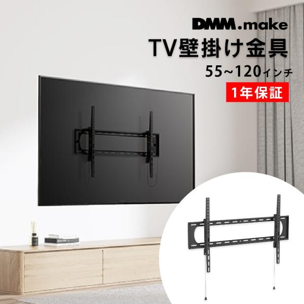 世界中の家電・日用品の厳選アイテムをお届するDMM.make。日常をさらに便利に楽しくするアイテムで、暮らしを心地よくアップデート。〜〜こんな人におすすめ〜〜  ・部屋をスッキリ広く使いたい人  ・生活動線を快適にしたい人  ・視聴スタイル...