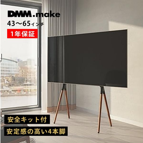 世界中の家電・日用品の厳選アイテムをお届するDMM.make。多機能でありながらシンプルでスタイリッシュなデザインは空間を有効活用しつつ、快適で心地よい環境を演出いたします。〜〜こんな人におすすめ〜〜  ・椅子に座って生活をする人  ・立ち...