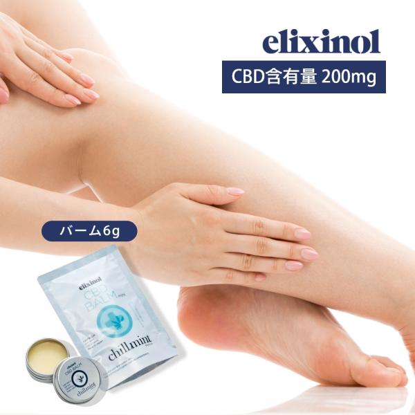 elixinol CBD バームミニ6gコンディショニング成分を贅沢に配合した、全身に使用できるCBDバーム。伸びが良く、肩から首筋・腰まわり・ふくらはぎなど、広範囲のケアが手軽に行えます。自然の恵みでケアしていただけるよう、ペパーミント・...