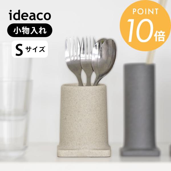 毎日使う物をすぐ取り出せる場所に！立てて収納するオーガナイザー。サイズは収納する物に合わせて選べる3サイズをご用意。どのサイズも適度な重みがあるのでM・Lサイズはキッチンツールなど長くて少し重いアイテムにも安心して使えます♪使い方は十人十色...