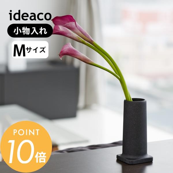 毎日使う物をすぐ取り出せる場所に！立てて収納するオーガナイザー。サイズは収納する物に合わせて選べる3サイズをご用意。どのサイズも適度な重みがあるのでM・Lサイズはキッチンツールなど長くて少し重いアイテムにも安心して使えます♪使い方は十人十色...