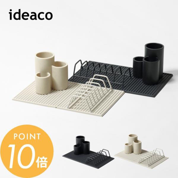 ToolD、RackD、MatDが、それぞれ同系色1点ずつ入ったギフトセット。それぞれのアイテムは独立して使うことができるので、生活スタイルに合わせて自由に組み合わせていただけます。ギフトパッケージ入りでギフトにもおすすめ！[ブランド]id...