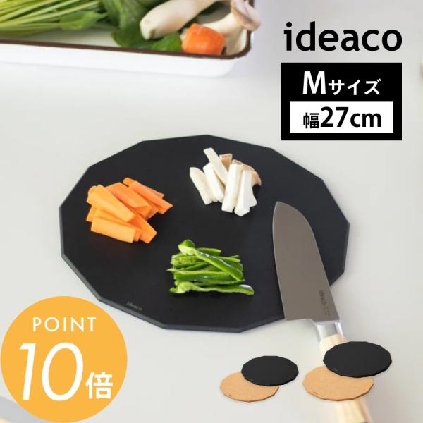 Cutting Board 13 Wood FiberMサイズ薄くて軽い軽いカッティングボード。普段使いしやすい直径27cmのMサイズ。天然木の繊維を合成した樹脂素材でできており、凸凹のない非多孔性なので、水分や細菌の侵入を防ぎ、清潔に保つ...