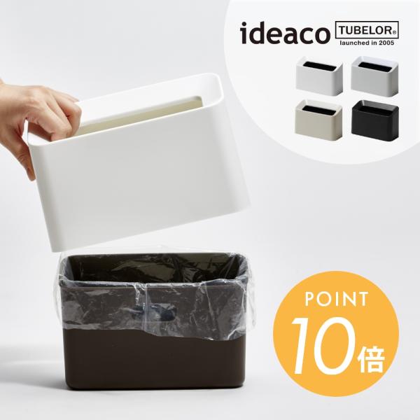 価格.com - ideaco TUBELOR Cotton Trash 1.7L (ゴミ箱(ごみ箱)) 価格比較