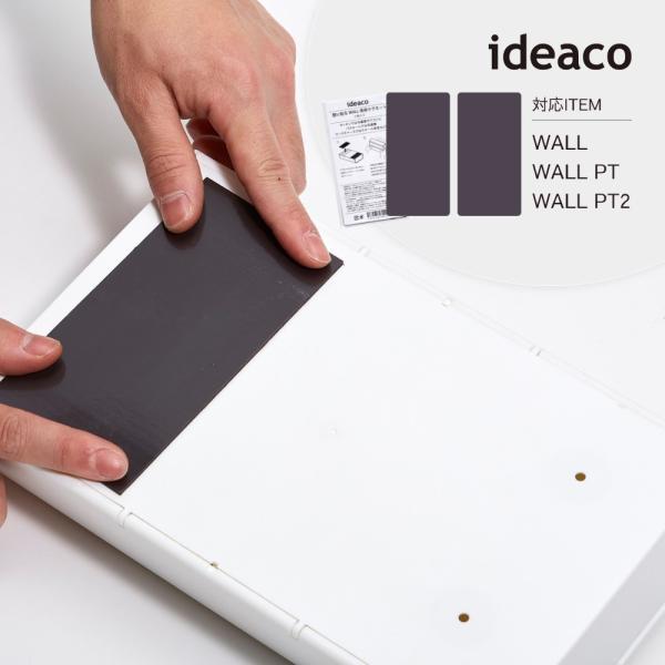 ideaco WALLシリーズ専用マグネットティッシュケース・ペーパータオルケースWALLシリーズ専用マグネット。WALLの裏面2カ所に貼ってお使いいただけます。マグネットタイプのWALLは冷蔵庫やワゴン、バスルームでは洗濯機、ワークスペー...