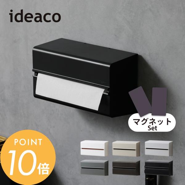 徳用ペーパータオルもそのまま収納できる！使用頻度が高いと補充が大変ですよね。WALL PT2はたっぷり収納できるから補充回数を減らすことができます。設置方法は両面テープ(付属)、マグネット(セット売)、石膏ボードピン(別売)の3種類。洗面や...