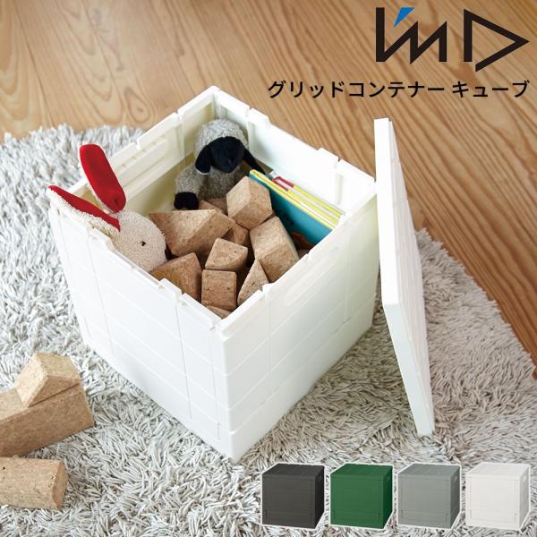 人気のグリッドコンテナーにハーフサイズが登場！組み合わせて使うことができるので便利♪積んだり、並べたり、自由に組み合わせが出来る収納コンテナ。押し入れや子供部屋、開いたスペースの収納に。スタキングできて使わない時は折り畳めば高さ10cmにな...