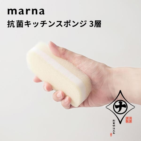 泡立ちと水切れが良く、抗菌剤入りで清潔に使えるキッチンスポンジ。お皿にしっかり密着し、しつこい汚れも落とします。吸水性が高く、水分をたっぷり含むことで少量の洗剤でしっかり泡立ちます。また、通気性に優れているので、使用後も乾きが早く衛生的です...