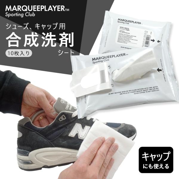 MARQUEE PLAYERWIPE AWAYS For SNEAKERS&amp;CAPS NO.08シューズ・キャップ用合成洗剤シート 10枚入あなたの大切なアイテムを長く清潔に保つために重宝するケアアイテム。気になったらすぐに使える！...