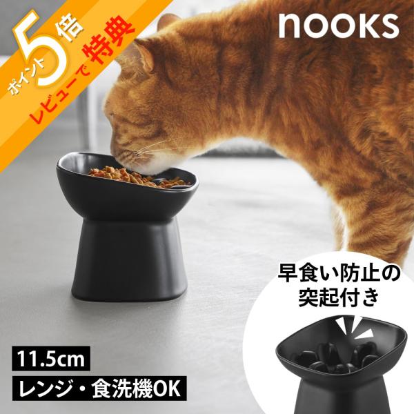 ゆっくり食べる習慣を、フードボウルから。point1 早食い予防の突起構造point2 楽な姿勢で食べやすいpoint3 清潔&amp;安定の陶器製 食べやすい高さに調節できるペットフードボウルスタンドです。フードボウルは取り外しやすく、お...