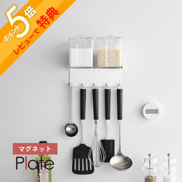 マグネットで簡単に取り付けできる5連フック付き調味料ラック。よく使用するキッチンツールや調味料が手の届く場所に収納できるので調理がスムーズです。収納する物によってお好みの高さに設置可能。幅18cm×奥行11.9cmの調味料ラックには調味料ス...