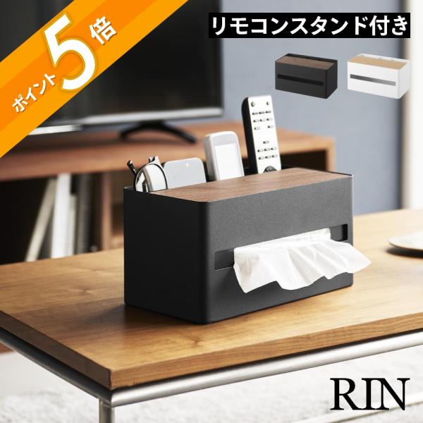 身近な小物が上品に整う多機能ケース・多機能型でもスタイリッシュ・箱ごと収まる厚型対応デザイン・取り出しやすいリモコンスタンド・マグネット付きでズレない仕切り・メイク道具やヘアケア用品の収納にも厚型のティッシュボックスやソフトパックティッシュ...
