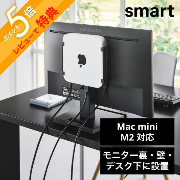 [ブランド]smart スマート[アイテム]家電収納[カ ラ ー]WHITE（ホワイト）BLACK（ブラック）[質　　感]ツヤなし[サ イ ズ]W21×D16.2×H4.6cm [商品重量]400g[材　　質]本体：スチール(粉体塗装) 緩...