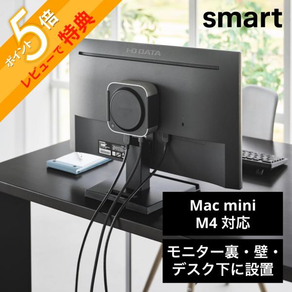 [ブランド]smart スマート[アイテム]家電収納[カ ラ ー]WHITE（ホワイト）BLACK（ブラック）[質　　感]ツヤなし[サ イ ズ]W13.1×D12.4×H5.5cm[商品重量]235g[材　　質]本体：スチール(粉体塗装) ...
