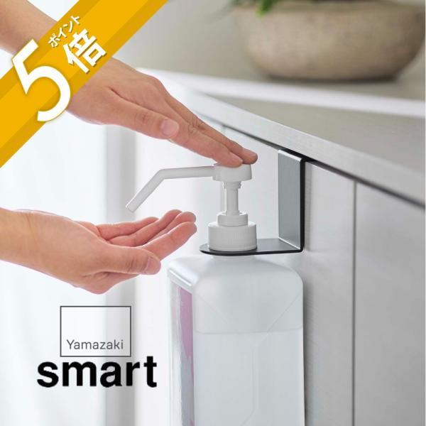 扉に引っ掛けるだけで簡単に取り付けられるボトルホルダー。浮かせる収納なので省スペースな上に、アルコールの飛び散りも防げます。下駄箱扉だけでなく洗面扉にもお使いいただけます。[ブランド] smart スマート[アイテム] 日用品[カ ラ ー]...