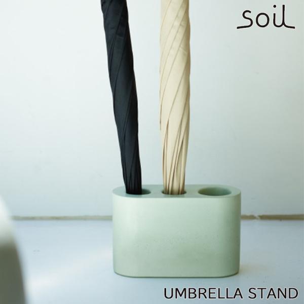 soil ソイルUMBRELLA STAND アンブレラスタンド シンプルでスマート。縦長の形状のため玄関口でも場所を取りません。スペースが限られるワンルームの玄関等にオススメ。珪藻土でつくられているから水分を吸収し徐々に蒸発。水も溜まらな...