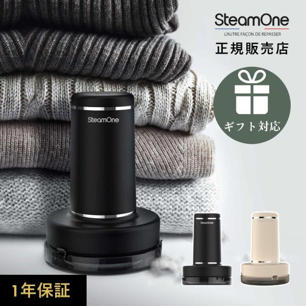 アパレル業界出身の兄弟によって設立された衣類スチーマーメーカースチームワン。時間がないけれど、毎日完璧に見える服が着たい人のために時間とスペースを節約して使える、便利で簡単な衣類ケア製品を製造。最大約8000回転/分のパワフル高速回転と約6...