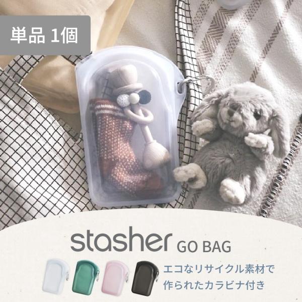 スマホやサングラス入れたり、小物入れにピッタリのサイズ。ペットのお散歩にも使いやすい!リュックやバギーに引っ掛けて使えるカラビナ付きです★プラスチックフリーの保存容器、stasher(スタッシャー)。使い捨てのプラスチック製品をなくして海を...