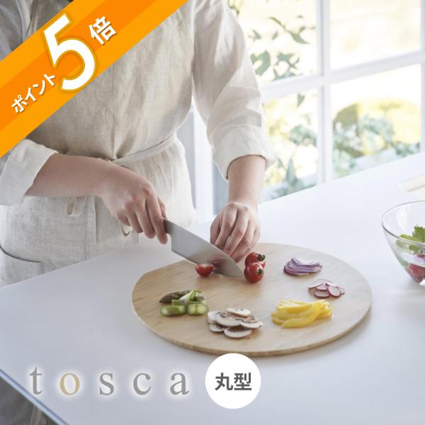 サイズが選べるオシャレな竹製のまな板point 1 使いやすい竹製point 2 持ちやすい形状point 3 そのまま食卓に並べられるpoint 4 用途に合わせてサイズを選べる[用途]に合わせて選べる3サイズ。使いやすい竹製です。側面の...