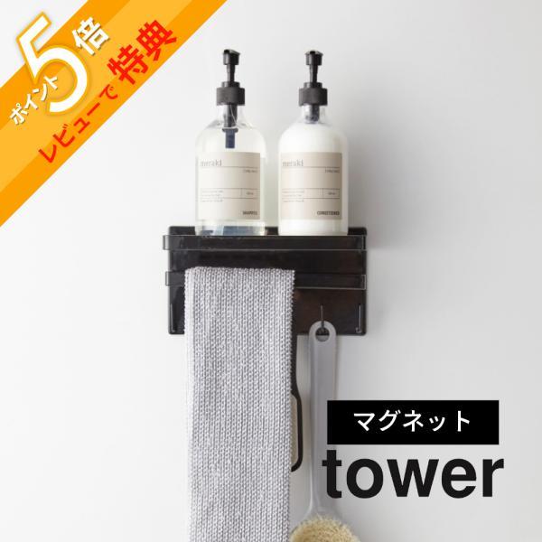 磁石がくっつく浴室壁面に取り付けることで、収納スペースをつくり出すマグネットバスルーム収納シリーズです。磁石なので取り付け、取り外しがとっても簡単、設置場所の調整もラクラクです。ラック・ハンガー・フックの3つのツールが合体した多機能ラックは...