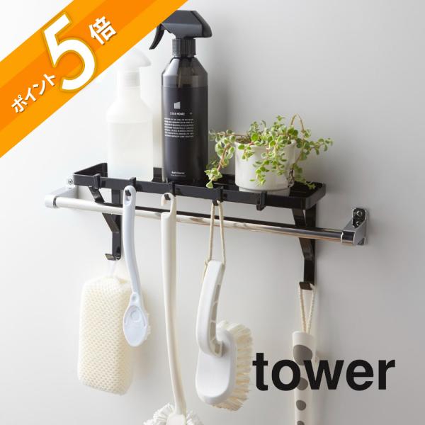タオル掛けがラックに変身？！お風呂場や洗面所、キッチンなど。ここに棚があったらいいのになぁと思う場所に設置出来ちゃう便利アイテムです！壁を傷つけず設置できるのも嬉しい！簡単設置ですぐ使えます。Detail【本体サイズ】  約 幅33cm　×...