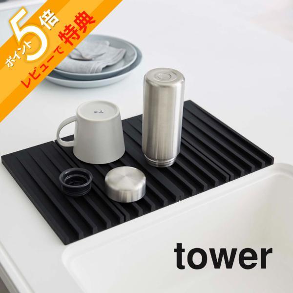 使わない時は畳んで収納できる便利な水切りトレー。キッチンスペースを広く使うことができてお料理もはかどる。食器の水切りだけでなく、洗った野菜などを一時置いておくスペースとして広げておくのもオススメです！シリコーン製なので鍋敷きとしてもマルチに...