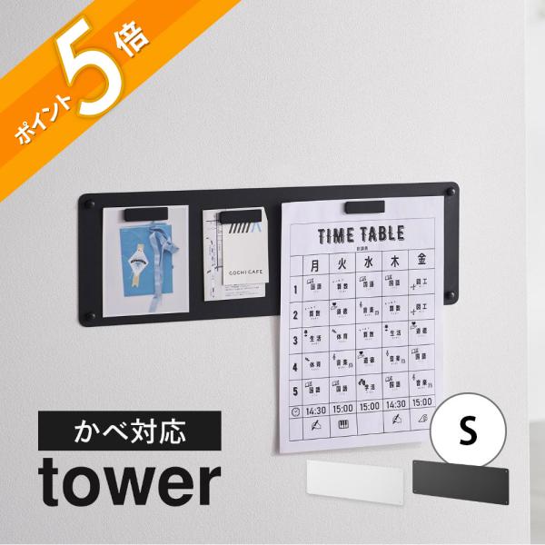 使い方イロイロ！サイズが選べるマグネットパネル.point1 ピタッと貼りつける簡単管理.point2 選べるサイズ！2種類.point3 ピンか木ネジでしっかり固定 石こうボードピンで簡単に取り付けできるマグネット対応のスチール製プリント...