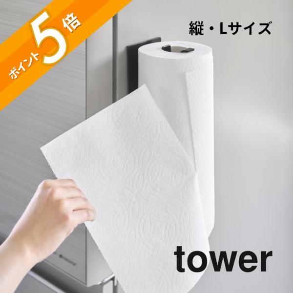 キッチンに合わせて、自由にセレクト！・気持ち良いほど片手で”スパッ”と切れる・空回りを防止し、最後まで快適に使える・大判タイプのコストコサイズ対応マグネットで簡単取り付け！片手でカットできるキッチンペーパーホルダーです。縦型タイプ。（縦型は...