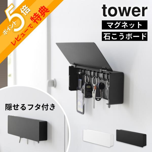 鍵を隠して整える 扉付きキーフックpoint1 大容量の8フック付きpoint2 スッキリ隠せる蓋つきpoint3 選べる!2WAY取り付けマグネットで簡単に取り付け又は、石こうボードピンで簡単に取り付けできる、扉付きキーフックのロングタイ...