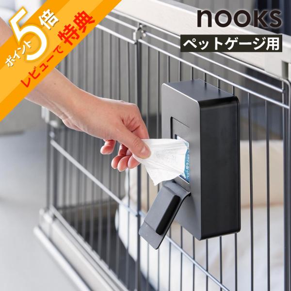 ペットケージに簡単に取り付けできるウェットティッシュケースです。横向き・縦向きどちらの向きでも設置でき、柵を利用して取り付ける場所や高さを自由に調節できます。取り付けは、ベース部分とキャップで柵を挟んで固定するだけ。シリコーン製の蓋付きで、...