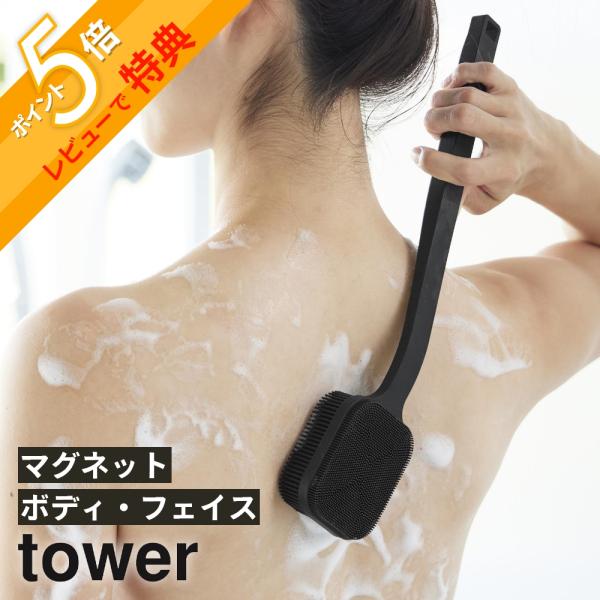 使い心地の異なるシリコーン製のボディ＆フェイシャルブラシです。肌にやさしい柔らか素材で、顔まわりをやさしくケアできるほか、手が届きにくい背中もしっかり洗えます。泡立ちやすく、清潔に使えるシリコーン素材を使用。マグネット内蔵で浴室の壁面に浮か...