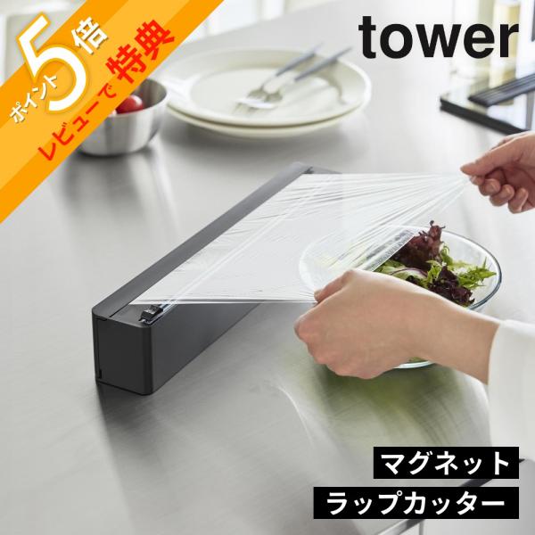 軽いスライドで、簡単・スムーズ・失敗なしpoint1 使いやすい置き型設計point2 ラップに合わせて調節可能point3 マグネットで浮かせて収納詰め替え用ラップをセットして使える、スライドカッター付きラップケースです。内蔵カッターで簡...