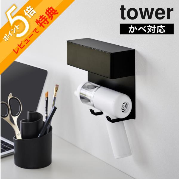 気づいたその時にサッと手軽にお掃除point1 すぐ手が届く壁面収納point2 本体もパーツもまとめてすっきりpoint3 石こうボードピンで簡単設置石こうボードピンで簡単に取り付けできる、ミニ掃除機用の壁付けホルダーです。ミニ掃除機本体...