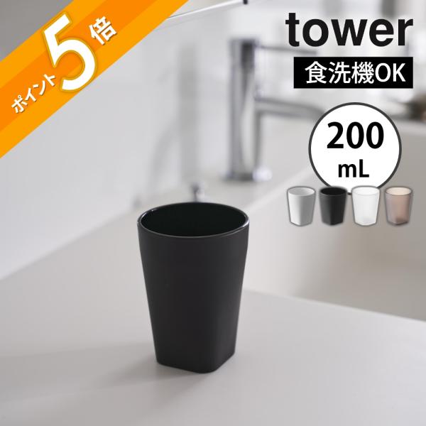 point1 シーンに合わせて選べるタイプとカラーpoint2 割れにくく、毎日気軽に使えるpoint3 安全性の高い素材を使用丈夫で熱に強く、割れにくい。シンプルで清潔感のあるタンブラーです。食洗機OK。※人体に影響する可能性が示唆される...