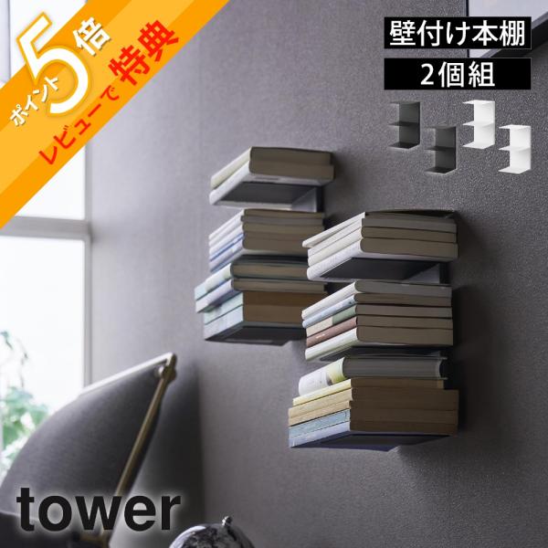 壁に浮かぶミニマル本棚。point1 壁面を活かす省スペース本棚point2 静かに移動するキャスターpoint3 読書時間に寄り添う配置に 壁面に浮かせて設置できる本棚です。石こうボードピンを使用するため、壁の穴が目立ちにくく、安心して取...