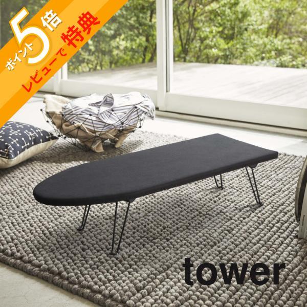 シャツやスラックスのアイロン掛けにぴったりの細長タイプのアイロン台。船のように先端に向けて細くなっているのでワイシャツなどにしっかりフィットします。掛け心地の良さにこだわったアイロン台は、忙しい毎日のアイロン掛けを快適にしてくれます。[ブラ...