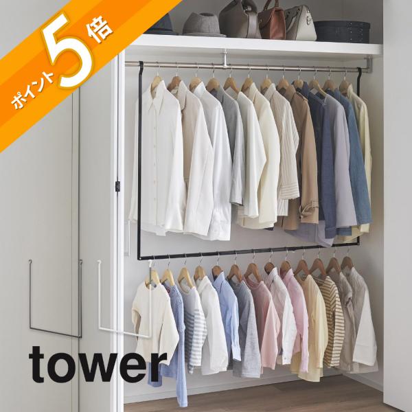 畳める！伸びる！掛けるだけでたっぷり干せる2段ハンガー・point1 掛けるだけでスペース大幅UP！・point2 折り畳みバーが2stepでハンガーに！・point3 スペースに合わせて伸縮可能物干し竿に掛けるだけの簡単設置で2段で衣類を...