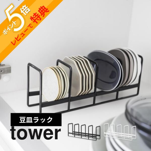 お椀を立てて整列！食器棚が整うラック・point1　出し入れスムーズなスタンド収納・point2　引出しでも使える・point3　1枚ずつ重ねず固定  お椀を立てて収納できるスタンドです。お茶碗や汁物のお椀が収納でき、片手でも取り出しやすい...