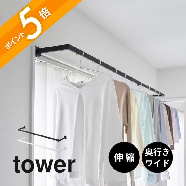 部屋干しスペースラクラク確保！幅が伸縮する物干しハンガーバー・point1 鴨居や窓枠などに簡単取り付け・point2 窓枠の幅に合わせて伸縮調整できる！・point3 しっかり飛び出す奥行き 鴨居、窓枠などに簡単取り付け。奥行きがあるので...