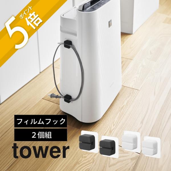 やさしく掴むやわらかシリコーンフック・伸縮性のあるやわからフック・ひとつでも2つ一緒でも使える！・透明フィルムで簡単設置フィルムフックで簡単取り付け！2個一緒でも、個々でもマルチに使えるシリコーンフック！レジ袋を引っ掛けて簡易ゴミ箱に！キッ...