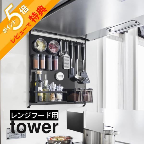 換気扇を使ってコンロ周りを整理整頓・point1 換気扇に簡単取り付け！・point2 付属のフック(×5)で引っ掛け・point3 マグネットアイテムが手の届く位置に マグネットアイテムやツールをお好みの位置に取り付けて、自分だけのオリジ...